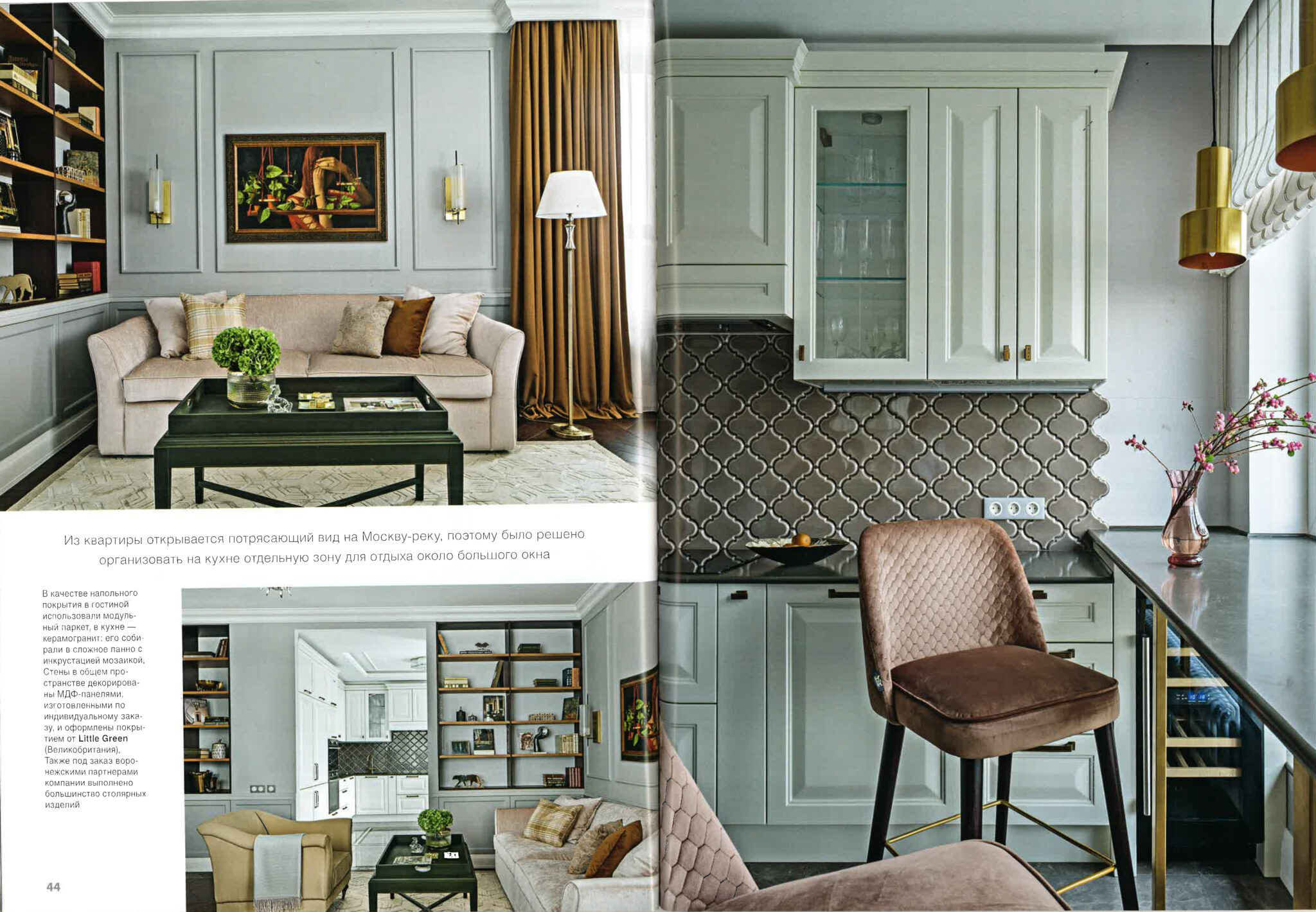 Журнал Красивые квартиры январь 2021 - Arxy